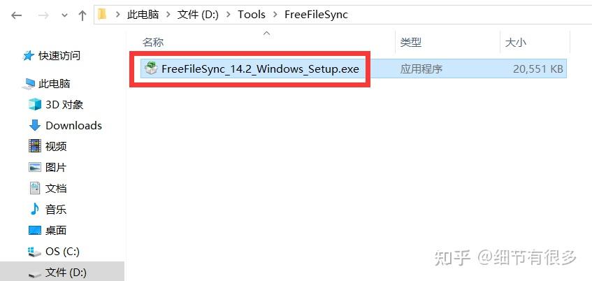 增量备份必备！2025最新版FreeFileSync下载教程｜实时同步+排除过滤功能解析 - 知乎