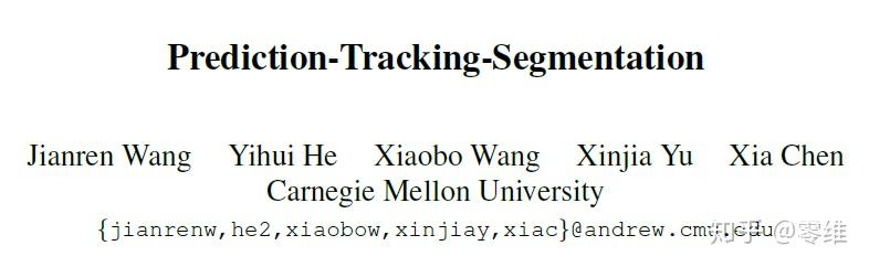 单目标追踪论文阅读系列（七）——《Prediction-Tracking-Segmentation》 - 知乎