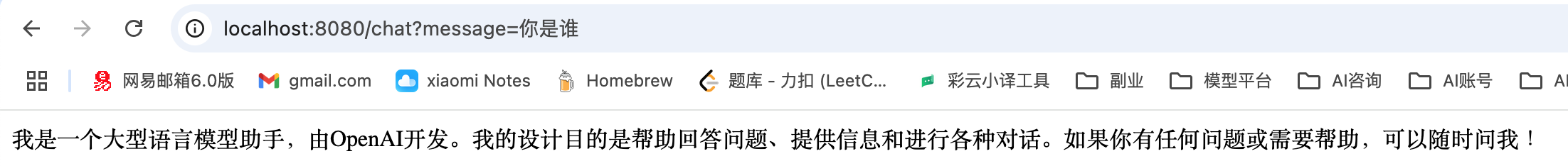 模型开发-LangChain4j集成spring（二） - 知乎