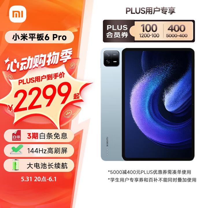 小米平板6pro和小米6spro目前来看哪一个性价比高一点，最近考虑入手一台平板不知道选哪个？ - 知乎