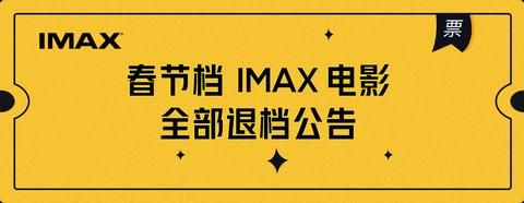 IMAX、杜比影院、中国巨幕、LUXE、ScreenX、4DX、Onyx：史上最全的特殊影厅合集 - 知乎