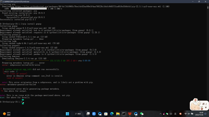Gopup安装报错error Subprocess Exited With Error 知乎