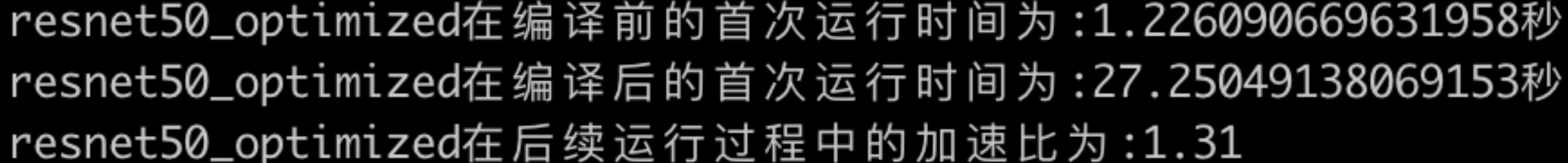 pytorch 2.0 torch.compile真的使你的训练变快了吗？ - 知乎