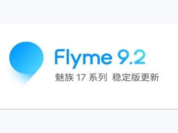 Flyme9.2版本更新已现身魅族 17系列 - 知乎