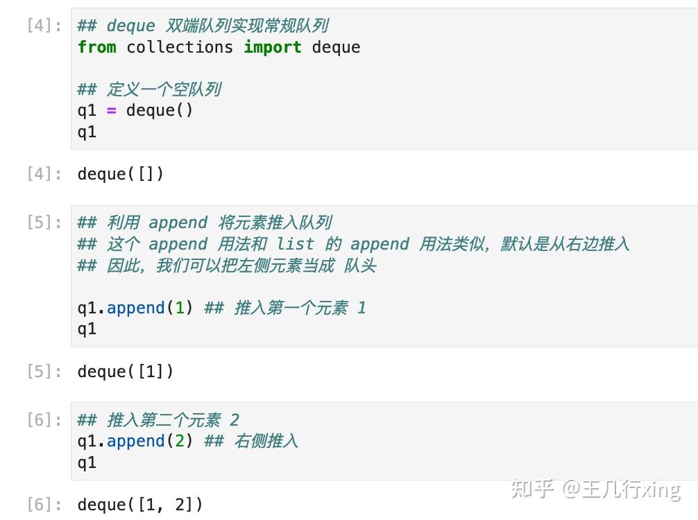 【leetcode 刷题基础】数据结构复习——队列栈 Python 实现的3种方法 知乎