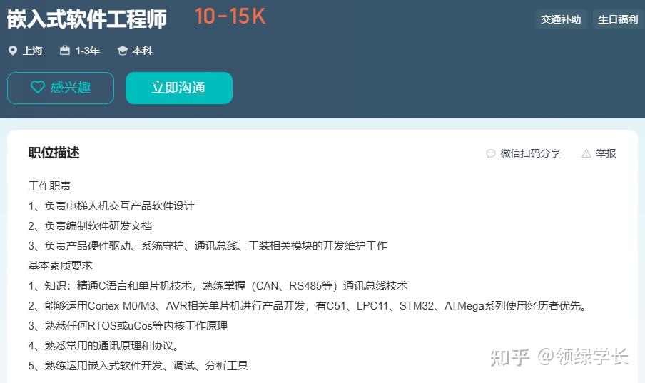 嵌入式stm32单片机校招，要学到什么程度，才可以跟面试官对线？（岗位细分学习路径学习资源项目推荐简历准备笔试面试题求职经验） 知乎