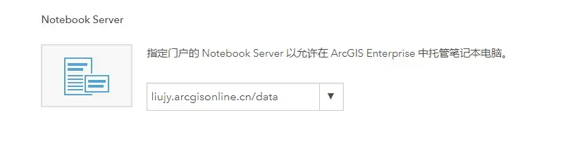 ArcGIS-NoteBook-Server-windows安装 - 知乎
