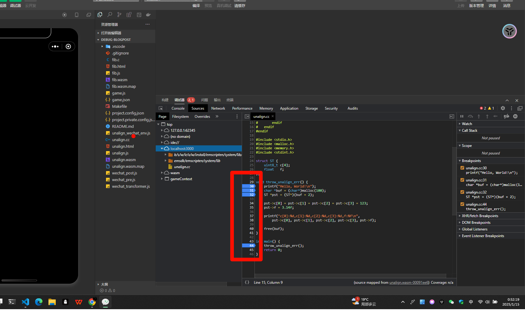 在 Visual Studio Code 与微信开发者工具中调试使用 emscripten 基于 C 生成的 WASM 代码 - 知乎