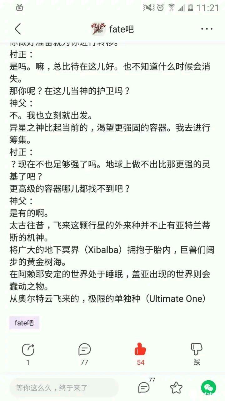 话说「ORT就是水星UO」这件事是在TYPE-MOON相关的哪个作品中提及的？ - 知乎