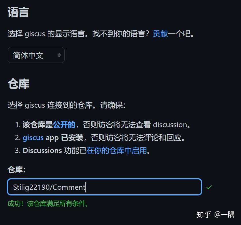 Hugo 的 LoveIt 主题添加 Giscus 评论 - 知乎