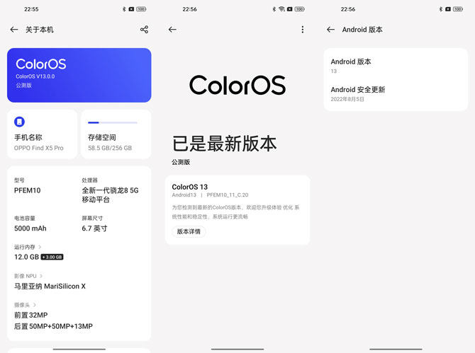 ColorOS 13抢先体验：发热耗电降低，后台留存率天花板 - 知乎