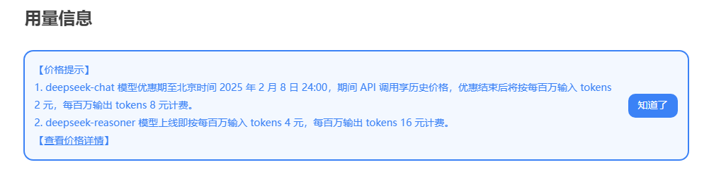 Open WebUl调用DeepSeek api - 知乎