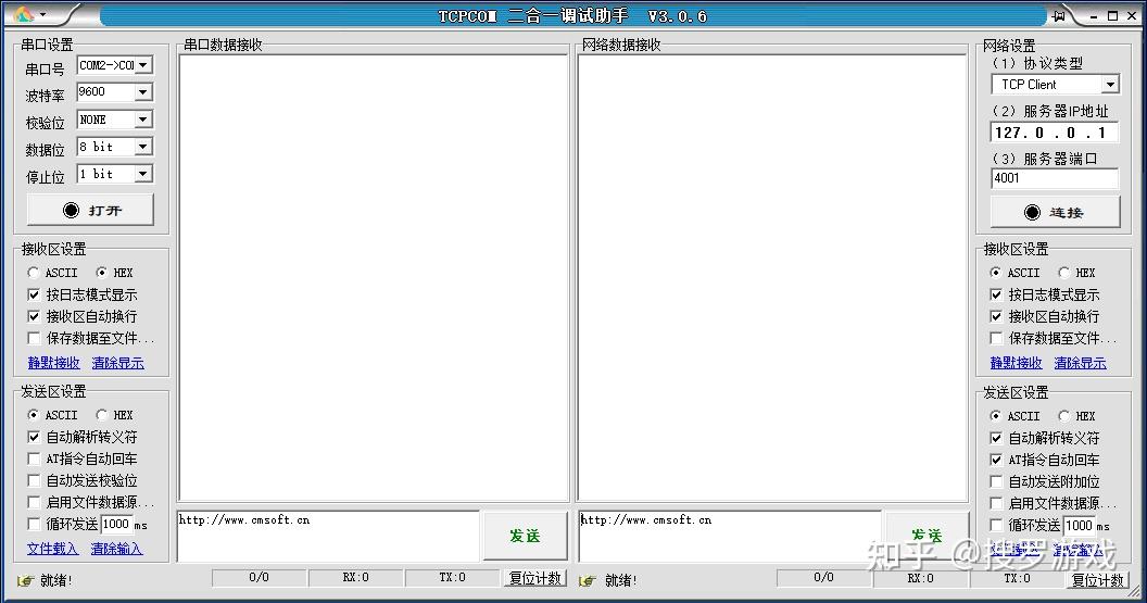 UartAssist：经典的串口调试软件（附实测教程）！ - 知乎
