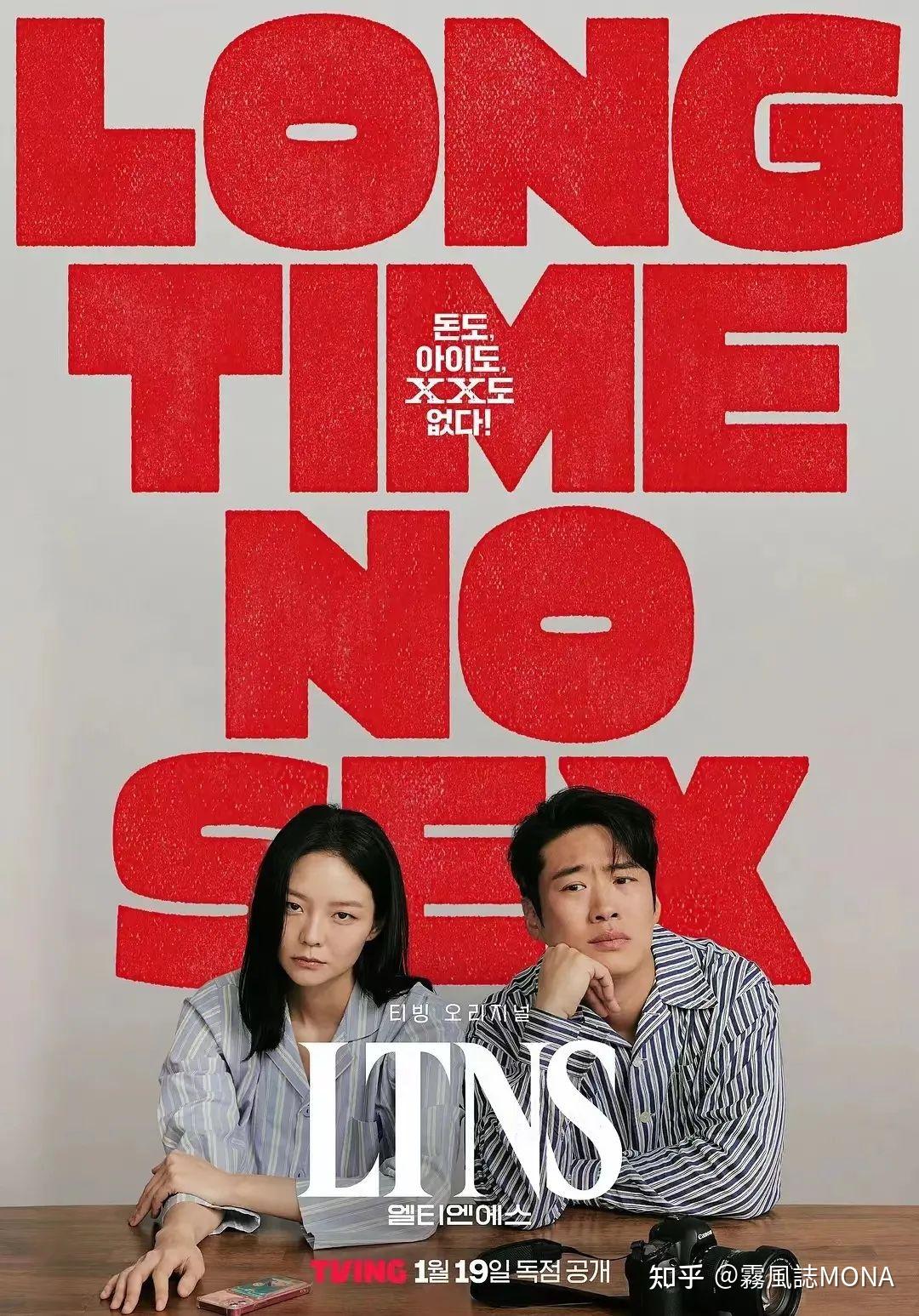 8.6分韩剧《LTNS》：尺度之外，“典”而不俗的现实隐喻 - 知乎