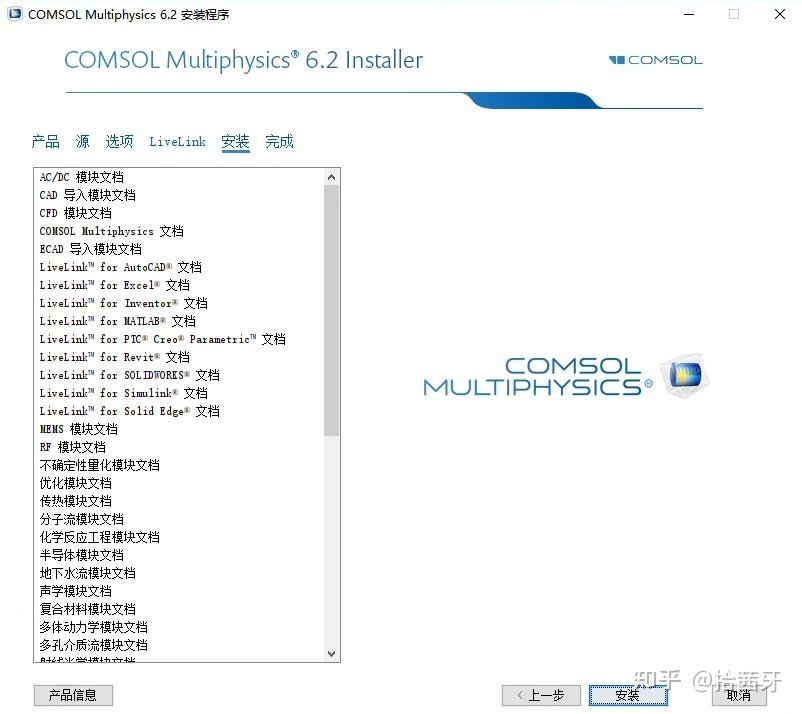 comsol livelink for MATLAB - 知乎