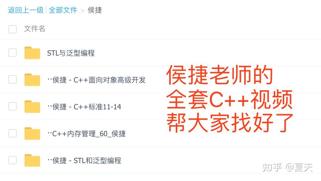 学C++有什么免费的网课推荐，或者书籍？ - 知乎