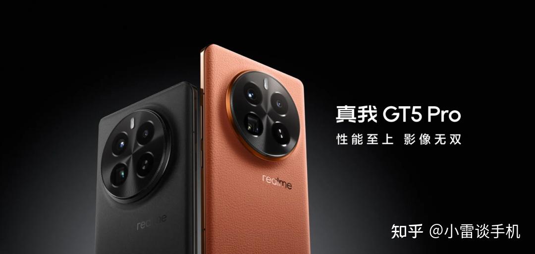 真我GT5pro：性价比碾压一加12的存在 - 知乎