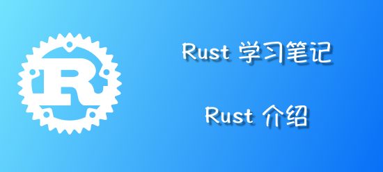 Rust 学习笔记 之 Rust 介绍 - 知乎