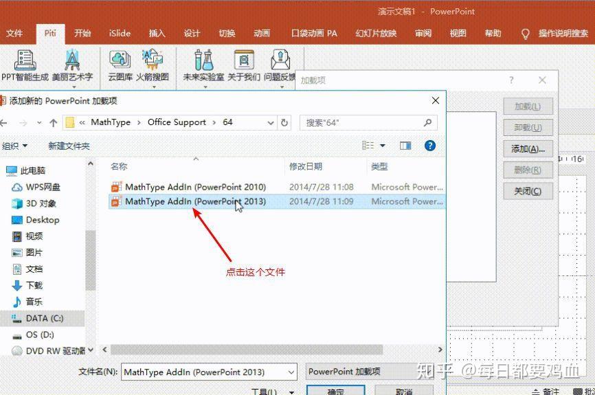 Mathtype，如何与Word,PPT完美融合 - 知乎