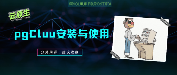 如何安装使用 pgCluu？ - 知乎
