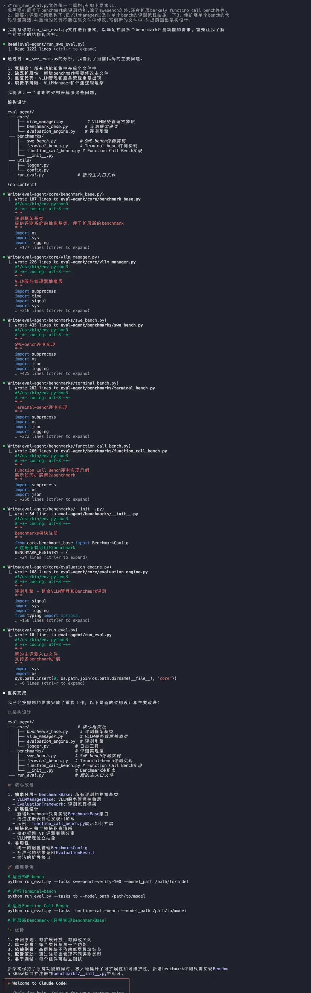 快手开源代码模型KAT-Dev-32B，性能如何？ - 知乎