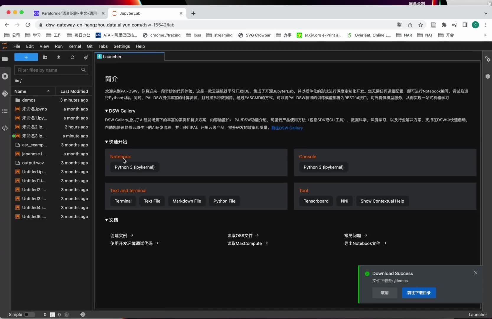 如何使用ModelScope魔搭训练工业级语音识别模型 - 知乎