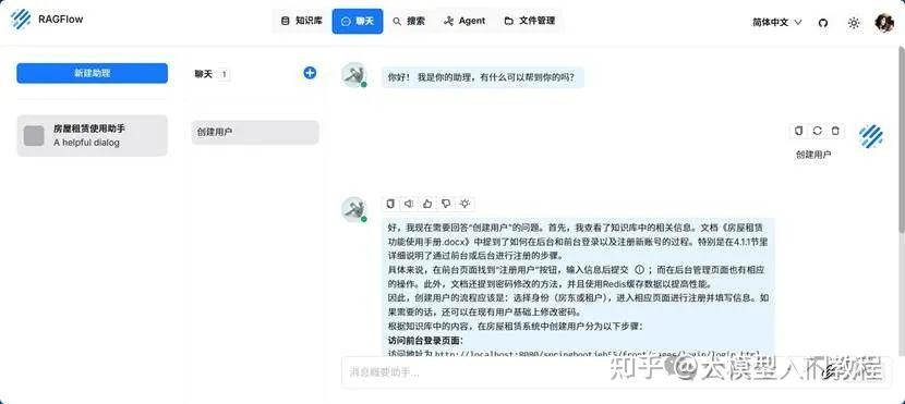 DeepSeek与RAGFlow本地部署及知识库搭建指南 - 知乎