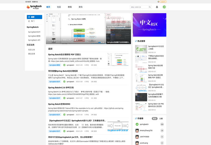Springbatch教程 - 知乎