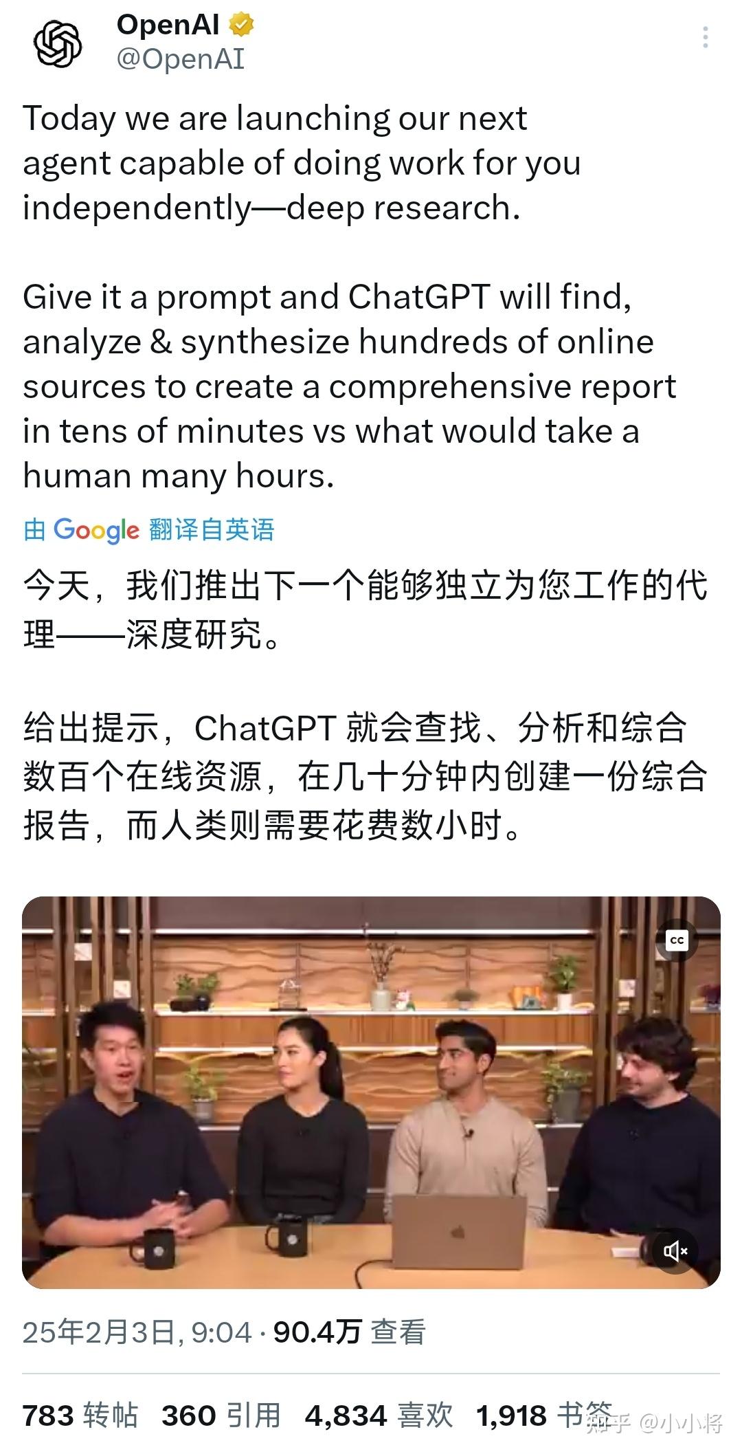 OpenAI发布了deep research：用于研究任务的智能体！ - 知乎