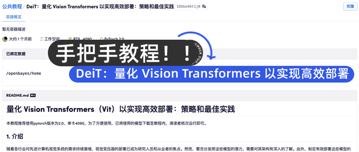 DeiT：量化 Vision Transformers 以实现高效部署 - 知乎