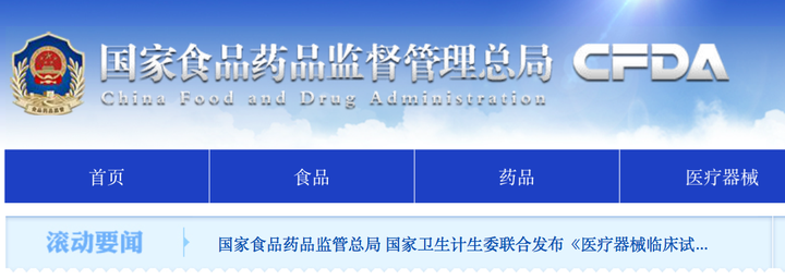 用好CFDA网站，用药、护肤有处可查 - 知乎