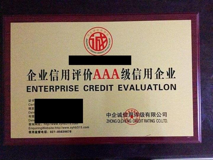 AAA企业信用评级有哪些好处？ - 知乎