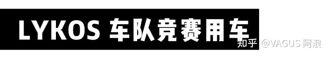 LYKOS/ 打破常规让你的每一次骑行出发都自带高光 - 知乎