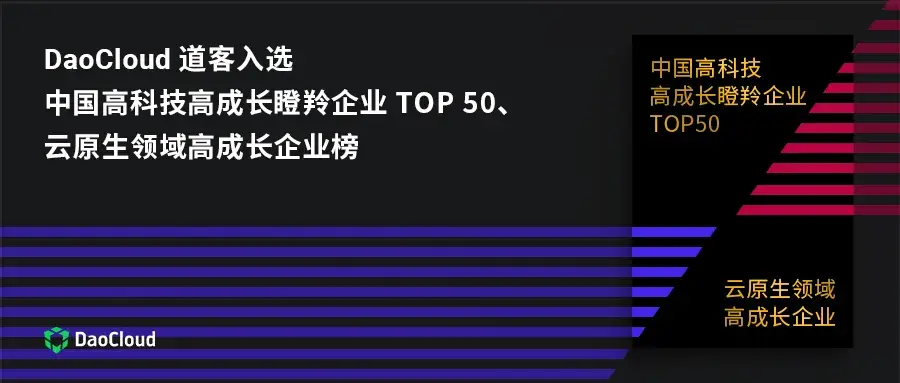 DaoCloud，国内都懂的少，他到底适合企业做些什么？ - 知乎