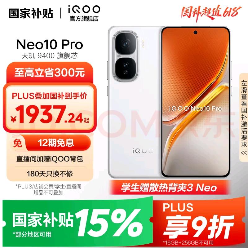 联发科的天玑9400e和9300+在具体参数规格上有什么区别？ - 知乎