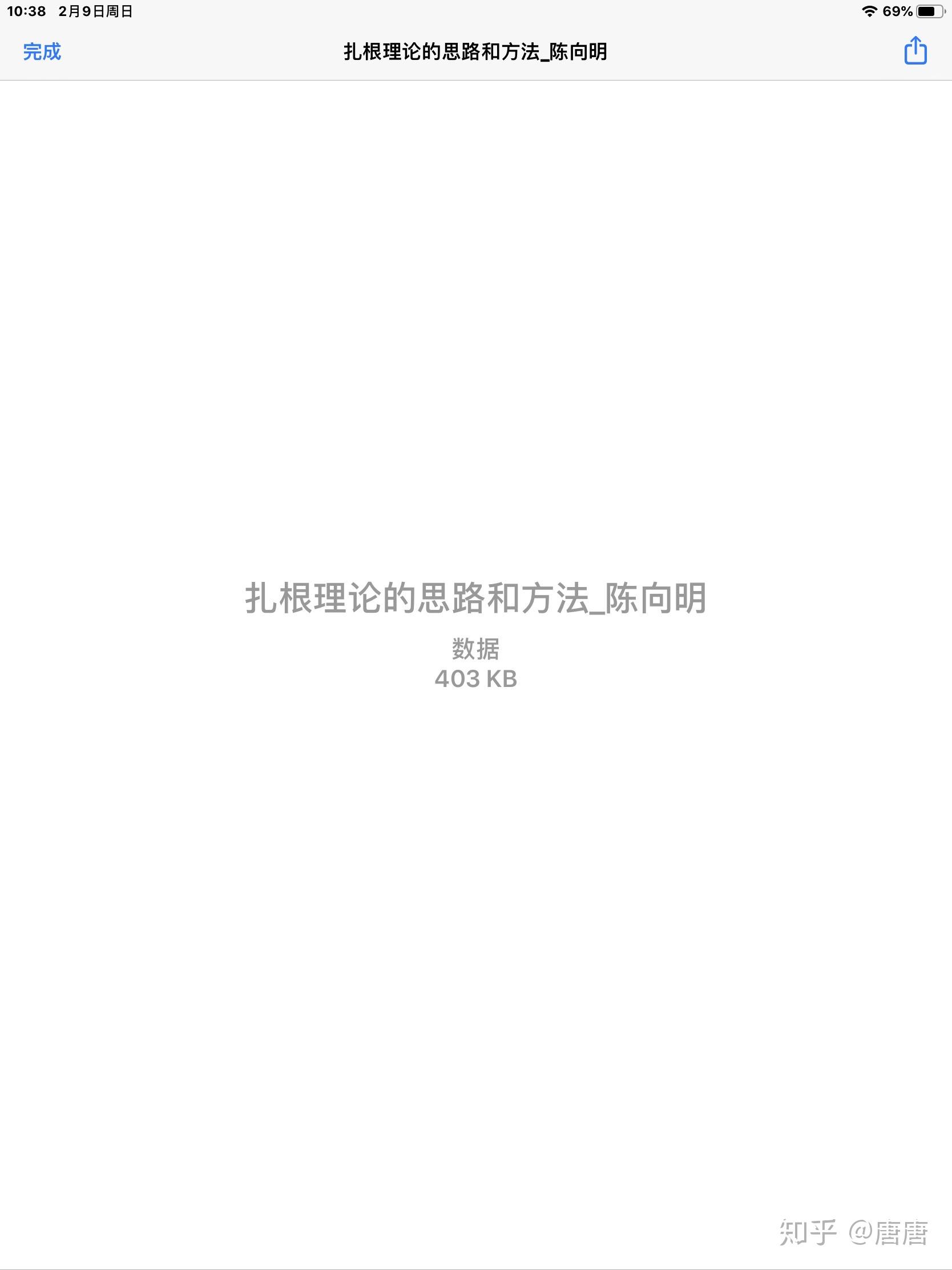 怎么用iPad阅读caj文献并做批注？ - 知乎