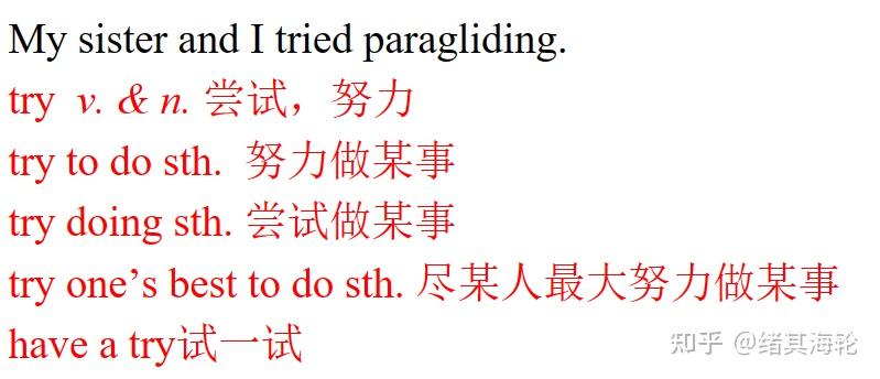 try to do和try doing的区别 - 知乎