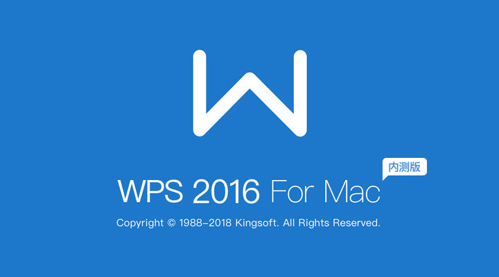 WPS Mac版本限量内测 - 知乎