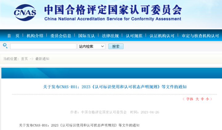 各CNAS实验室，受控文件清单又要修订了，5月31日实施！ - 知乎