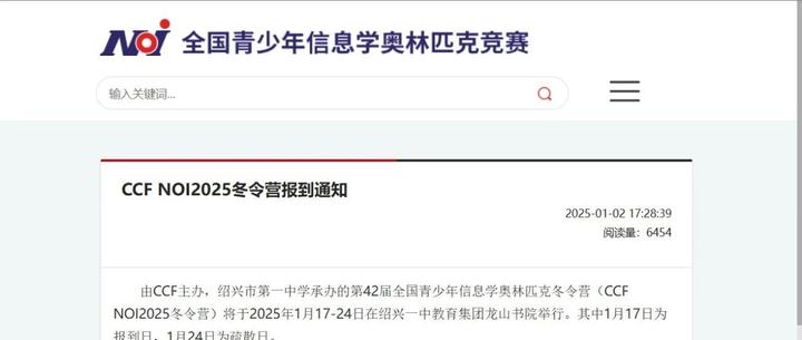 NOI2025冬令营举办在即，一起看看30名国家预备队选手都有谁 - 知乎