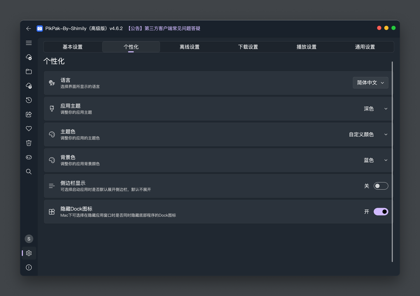 【原创】PikPak第三方PC客户端，支持Win&Mac - 知乎