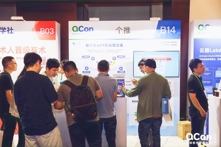 个推亮相2023 Qcon全球软件开发大会，分享数智运营创新实践成果 - 知乎