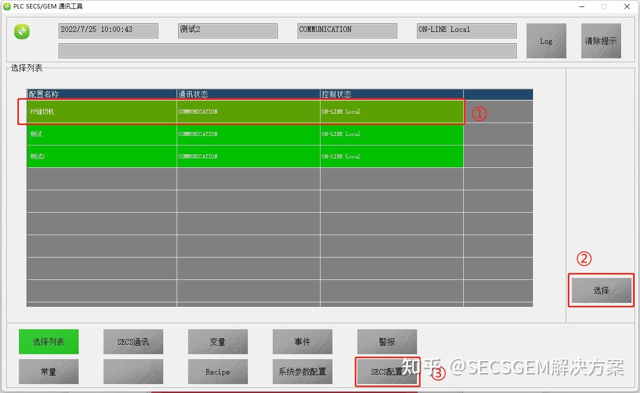 国产SECS/GEM有哪些？ - 知乎
