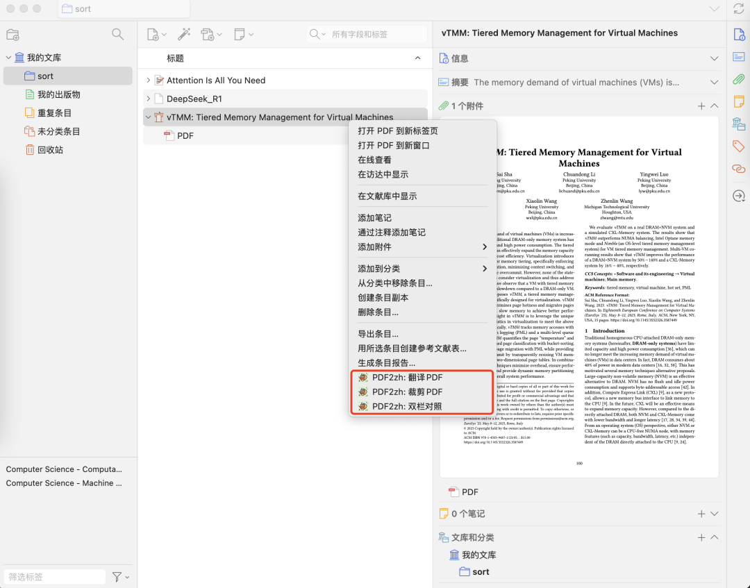 Zotero OCR神器，一键翻译 PDF 论文，轻松提升阅读效率！ - 知乎