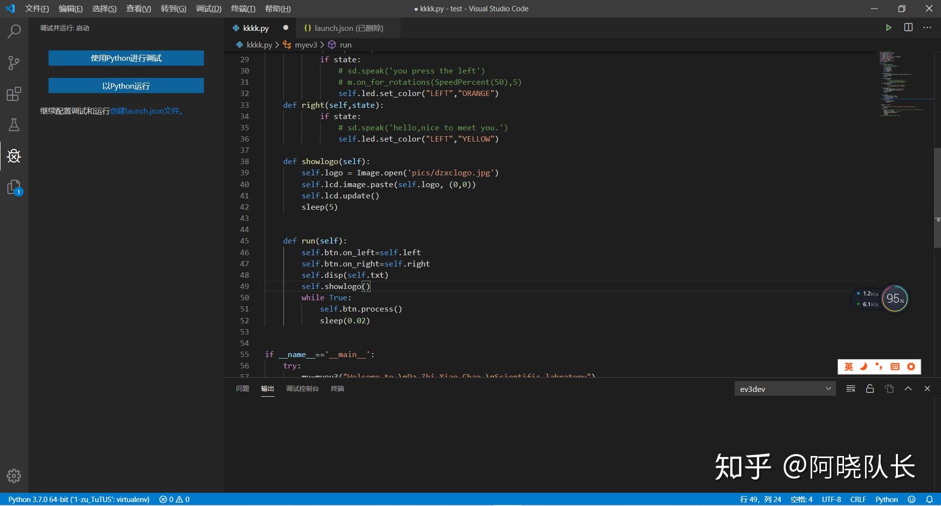 Python控制乐高EV3，以及VSCODE环境配置 - 知乎