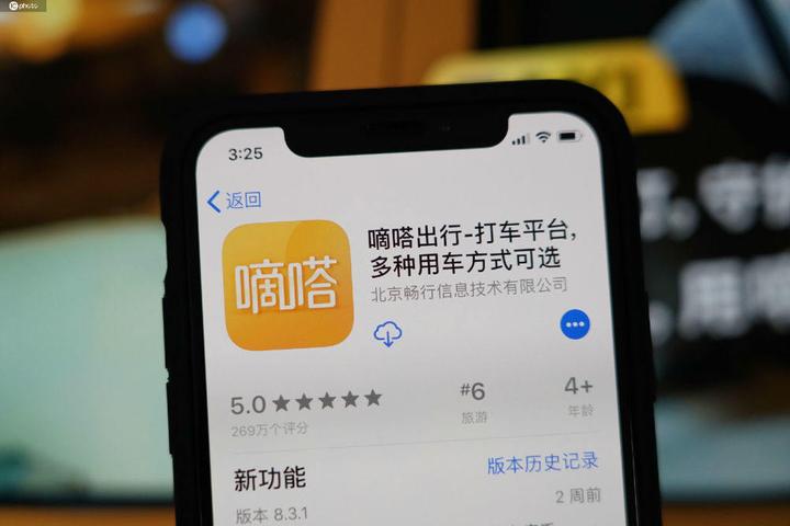 嘀嗒出行：顺风业务不顺风，逆风上市更难行？ - 知乎