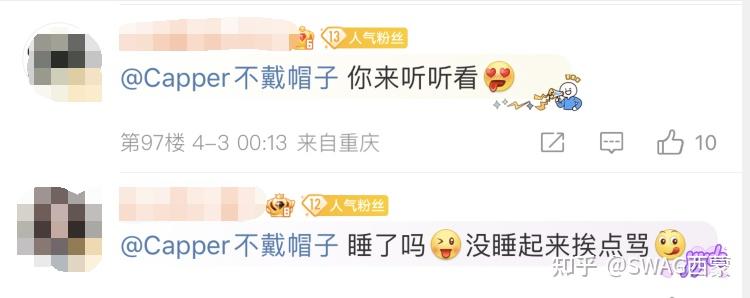 突然开火！乃万在演出时Diss了Capper？？ - 知乎