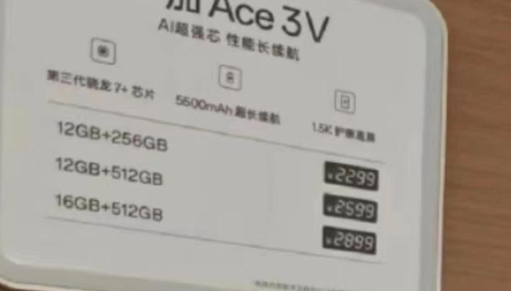 一加Ace3V发布在即！是否是年轻人的首台AI手机 - 知乎