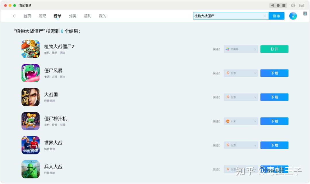 M芯片Mac安卓模拟器「MuMu模拟器Pro」测评 - 知乎
