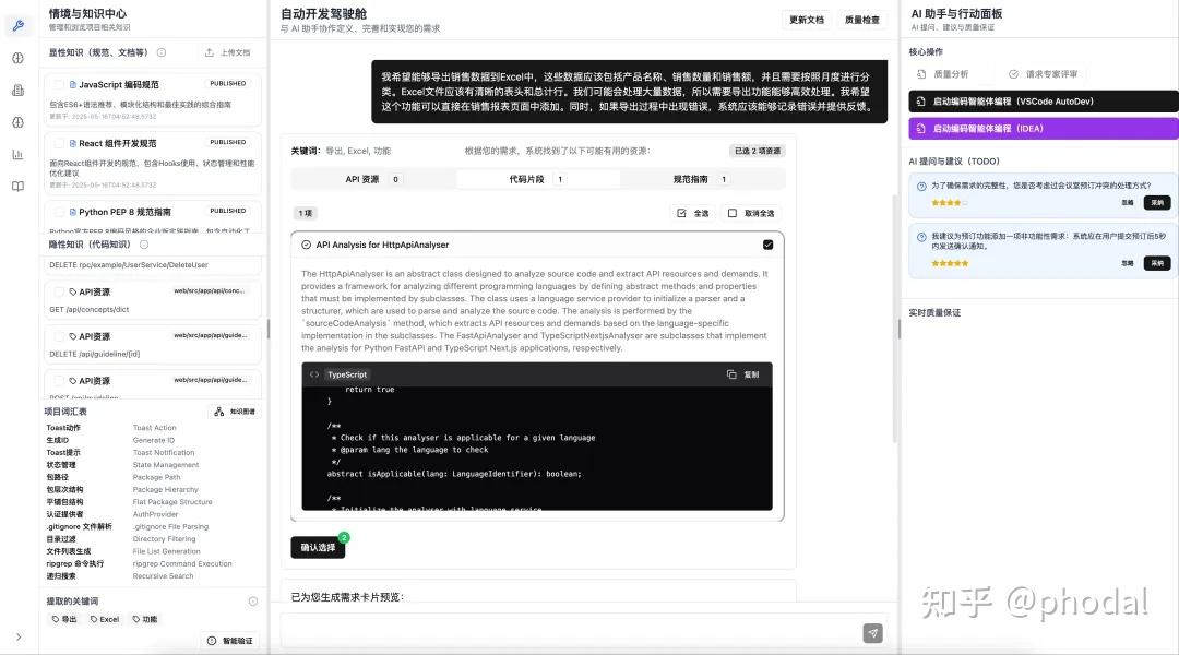 AutoDev Workbench：为你的 AI 编程工具生成高质量的上下文 - 知乎